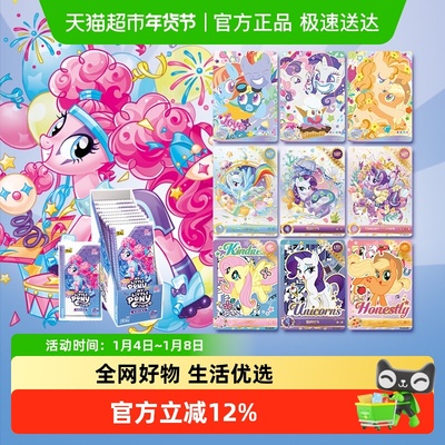 卡游小马宝莉正版辉月包5弹