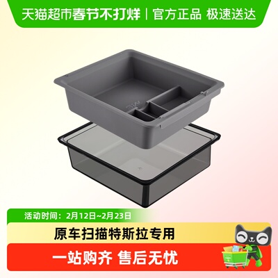 3w特斯拉中控储物盒扶手箱硅胶盒