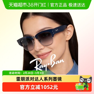 雷朋男女方形派对达人渐变太阳镜