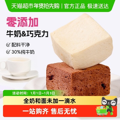 士丹顿茶餐厅巧克力无边吐司面包