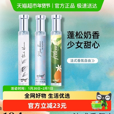 七夕礼物送女友adopt白麝香香水