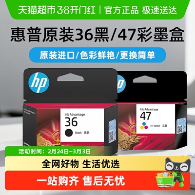 HP/惠普36墨盒原装正品墨水盒