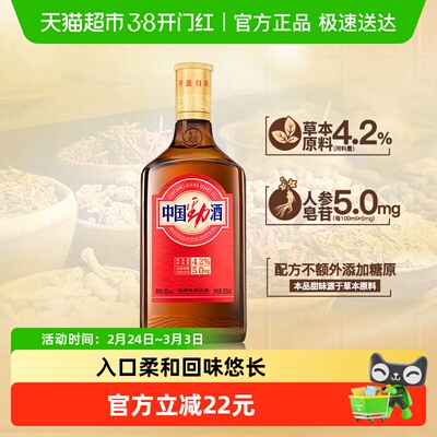劲牌中国劲酒38度520ml低度酒