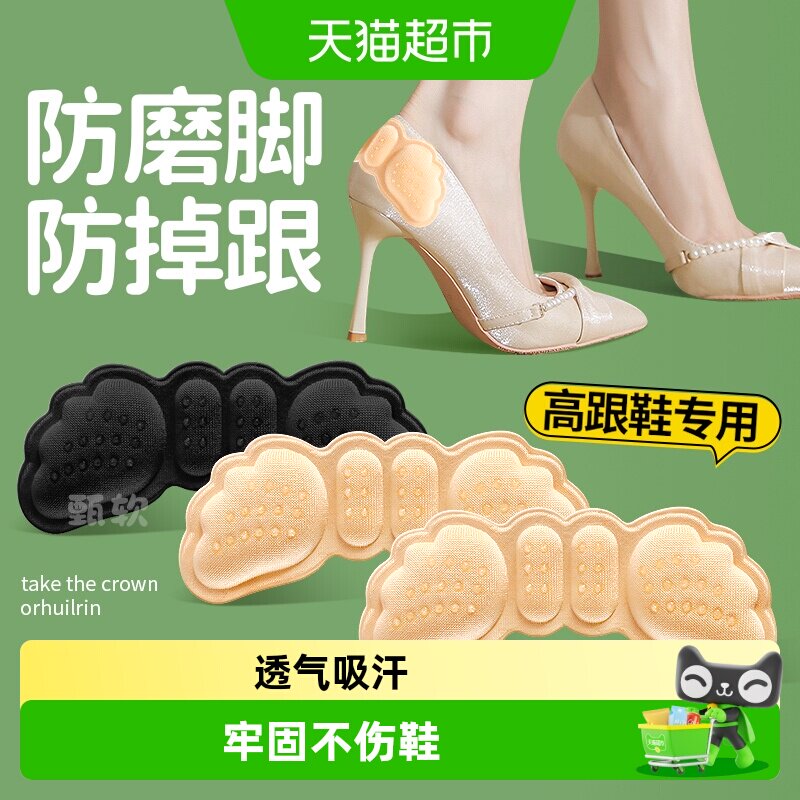 JvBV高跟鞋后跟贴防掉跟防磨脚鞋大改小神器玛丽珍鞋女士半码鞋垫