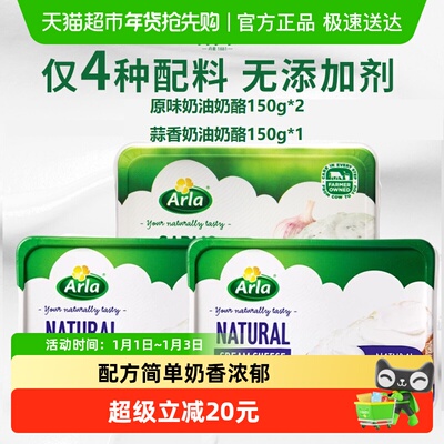 阿尔乐进口混合装奶油奶酪