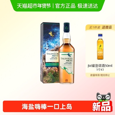 泰斯卡斯凯岛威士忌1L