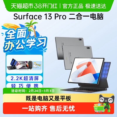 DERE/戴睿12.7英寸二合一笔记本