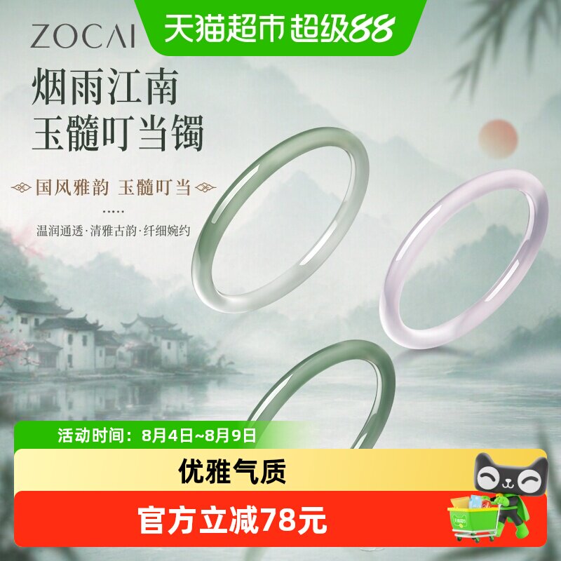 佐卡伊【烟雨江南】玉髓叮当镯国潮风手镯玉镯子古风细条玉手镯