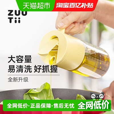 zuutii油壶防漏喷油壶油刷一体瓶