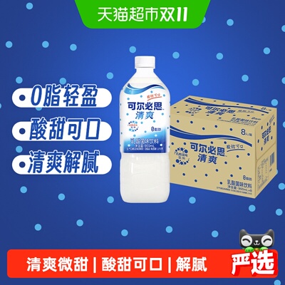 可尔必思乳酸菌味饮料