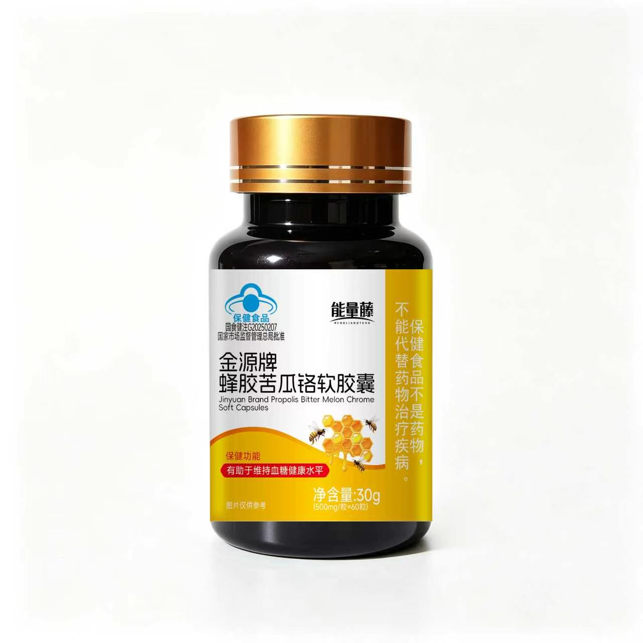 能量藤蜂胶苦瓜铬软胶囊有助于维持血糖健康水平中老年官方正品