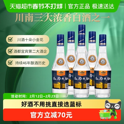 叙府52度580ML*6瓶浓香型白酒