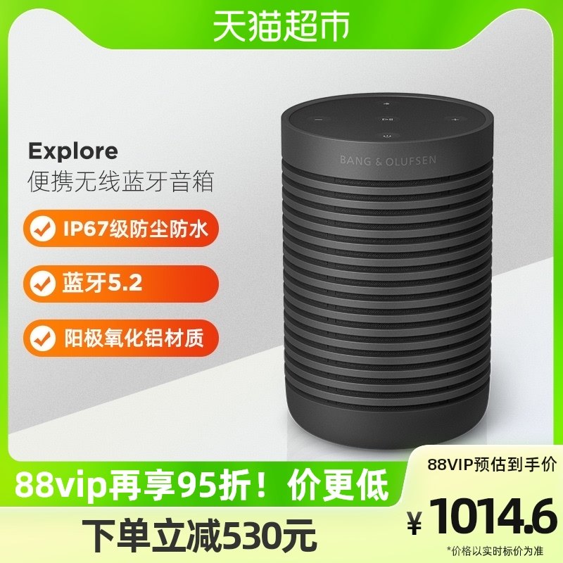 B&O Beosound Explore便携式无线蓝牙音箱户外防水音响小型 bo_虎窝淘