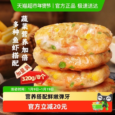 海霸王彩蔬鲜虾饼儿童营养早餐