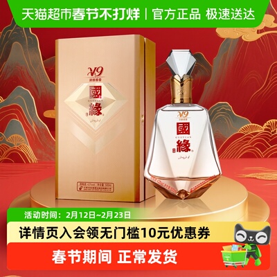 今世缘42度国缘V9清雅酱香型白酒