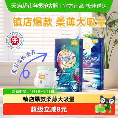 宜婴新梦想家拉拉裤