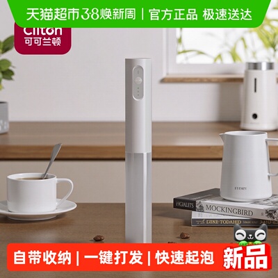 Cliton打泡器便携家用