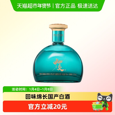 习酒贵州酒类酒水知交小酒白酒