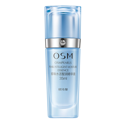 新品OSM欧诗漫珍珠水活奇迹智润精华液温和滋润补水保湿控油正品
