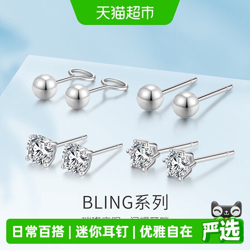 梦金园纯银耳钉小巧耳环养耳棒睡觉免摘简约百搭圆豆球形耳饰礼物