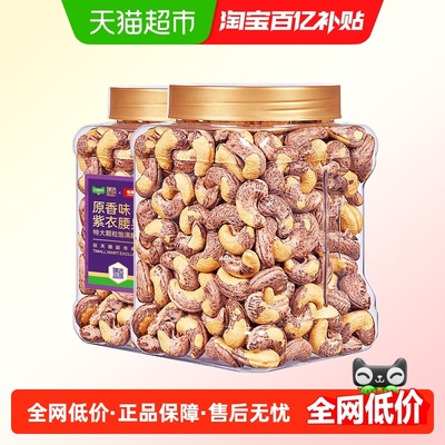 每果时光新货腰果