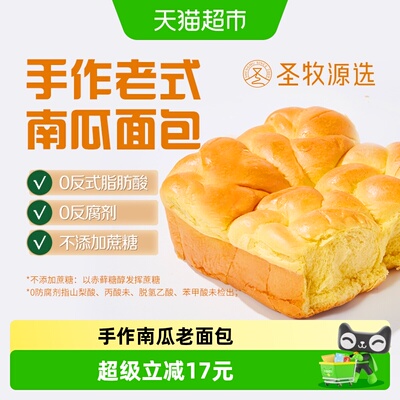 SHENGMUSINCE2009老面包