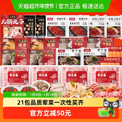 小龙坎毛肚牛肉荤菜组合