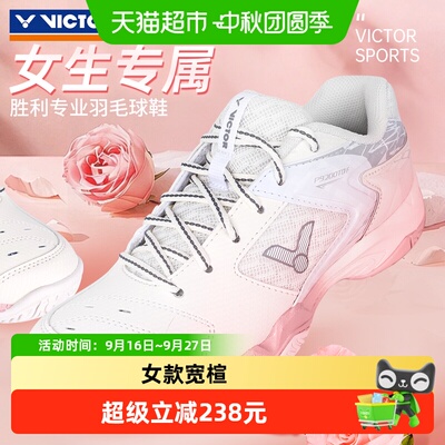 VICTOR/威克多女款宽楦羽毛球鞋