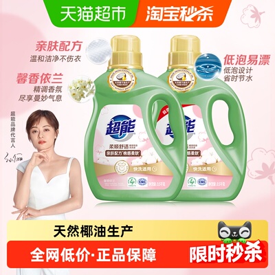 超能柔顺舒适洗衣液亲肤护衣