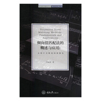 倾向值匹配法的概述与应用--从统计关联到因果推论/社会科学
