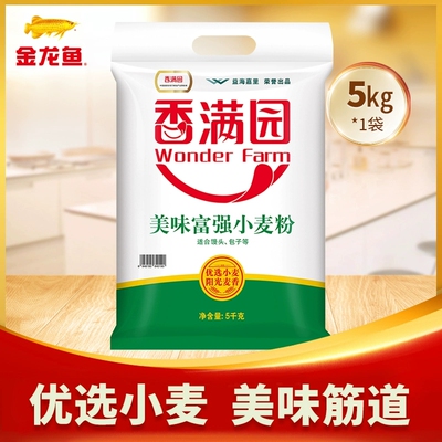 香满园美味富强粉小麦粉5kg面粉通用