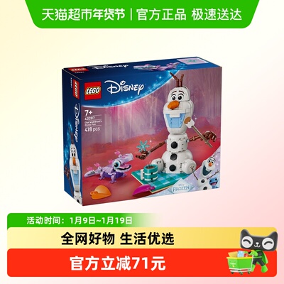LEGO/乐高迪士尼系列积木
