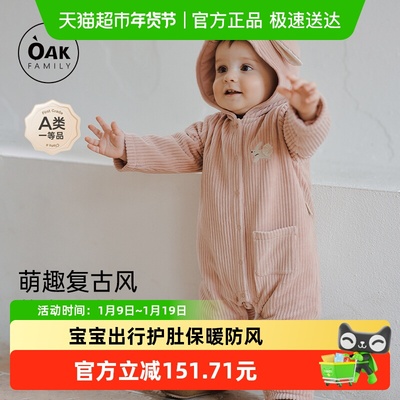 OakFamily针织灯芯绒连体衣