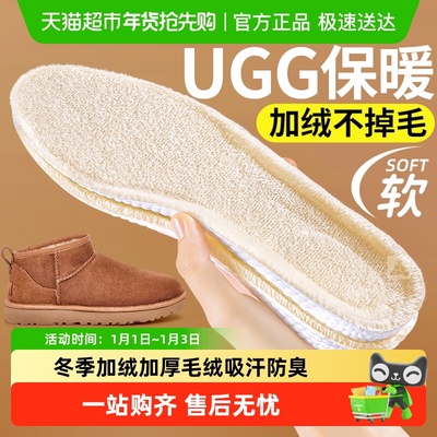 适用于ugg保暖鞋垫女款加绒加厚