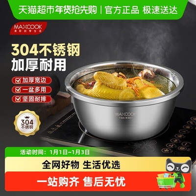 美厨304不锈钢大容量加厚洗菜盆