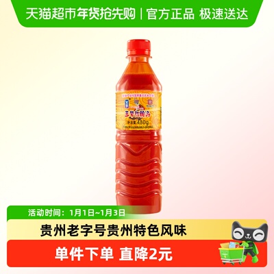 玉梦红酸汤玉梦贵州老字号