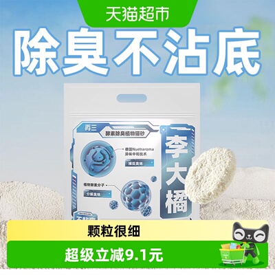 再三2.5kg木薯猫砂除臭沾底猫砂