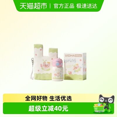uoohA迷你吨双饮保温杯儿童水杯