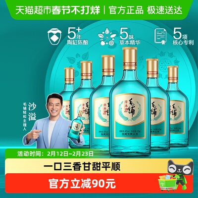 劲毛铺草本酒陈酿白酒520ml*6瓶