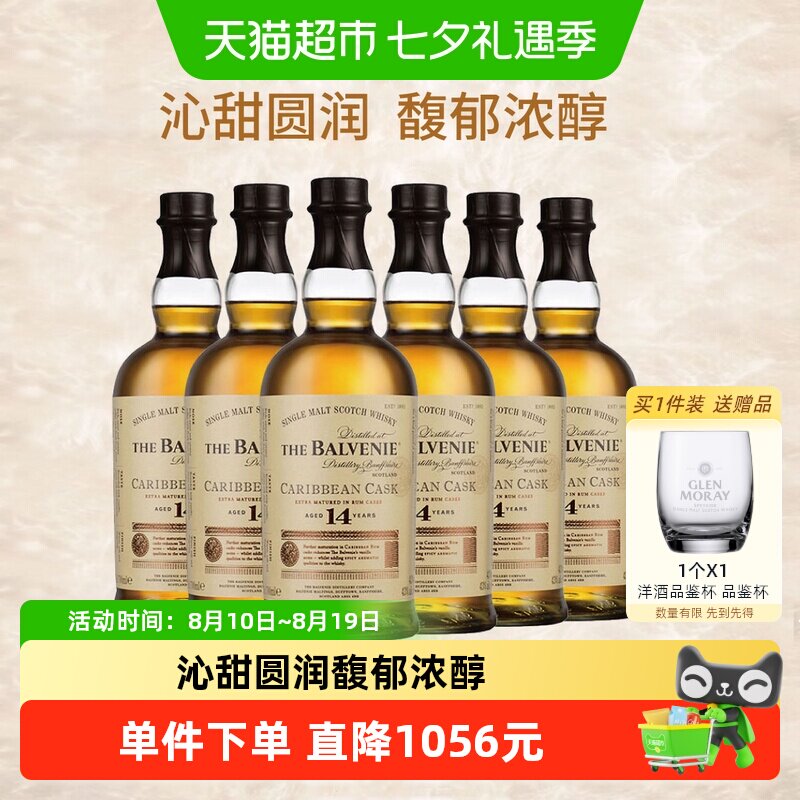 The Balvenie 百富14年加勒比桶单一麦芽苏格兰威士忌 英国洋酒