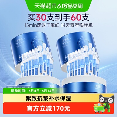 凌博士蓝铜次抛全分子量玻尿酸