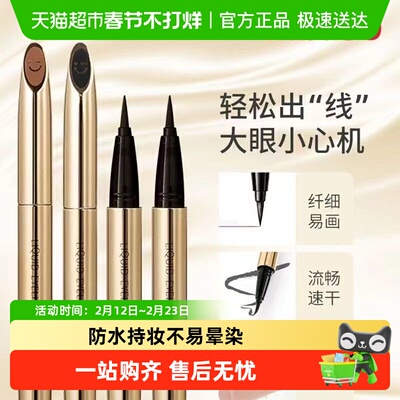 MINISO名创优品防水眼线液