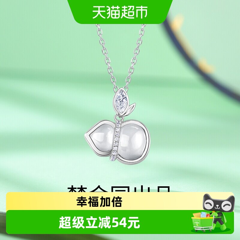 梦金园玉髓葫芦纯银项链S925新中式福禄套链清新锁骨链生日礼物
