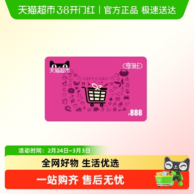 享淘卡888元面额（下单顺手充专用）