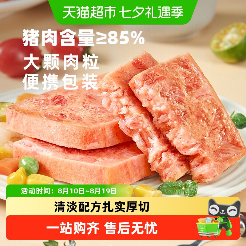 食者道黑猪午餐肉独立包装开袋即食儿童早餐火腿肠肉肠