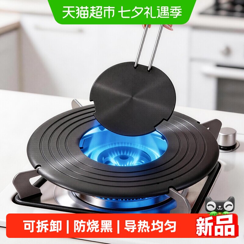 优勤可拆卸导热板解冻盘家用燃气灶煤气灶导热盘防烧黑护锅隔热片