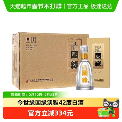 今世缘42度浓香型白酒500ml×6瓶