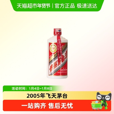 贵州五星茅台酱香白酒500ml×1瓶