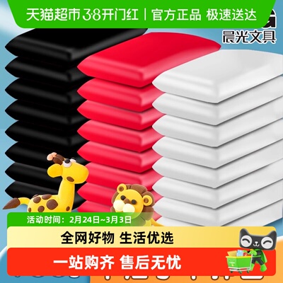 晨光大包装补充装超轻粘土