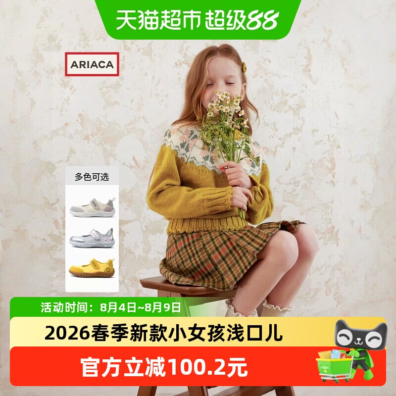 ARIACA艾芮苏女童运动鞋2026春季新款小女孩浅口儿童软底休闲鞋子